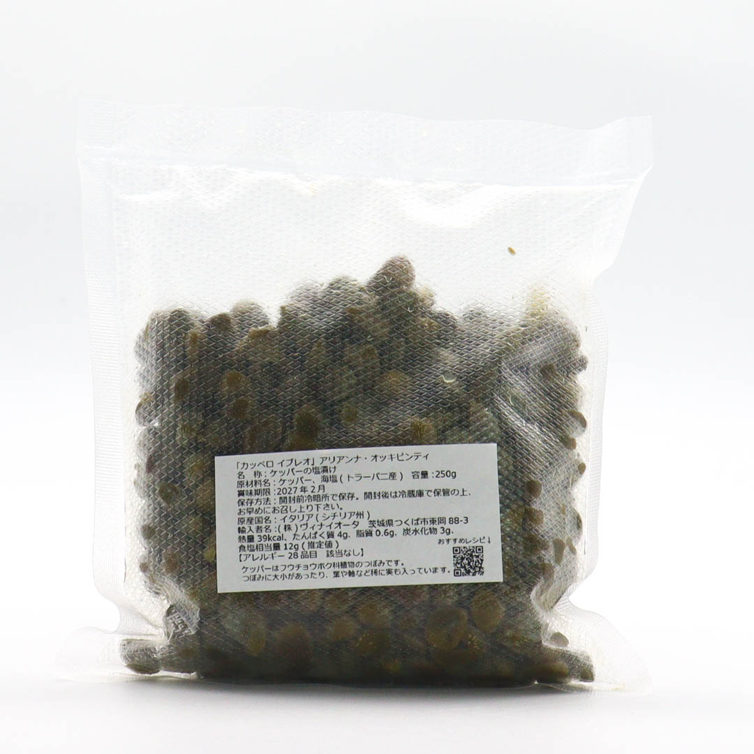 Arianna Occhipinti / Cappero Ibleo (250g) (アリアンナ オッキピンティ / カッペロ イブレオ ...